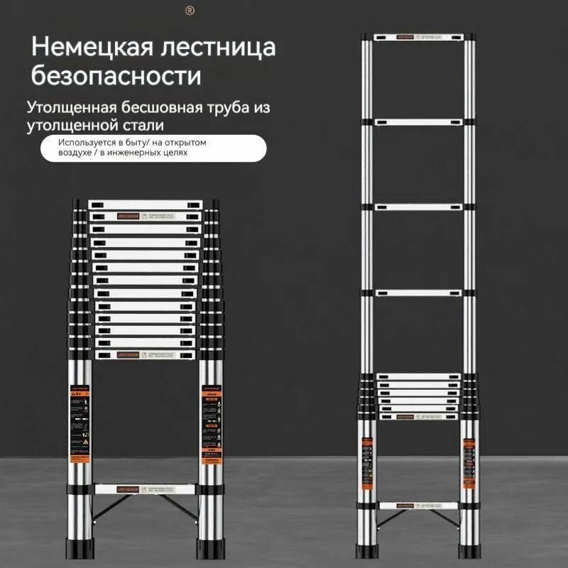 Лестница телескопическая