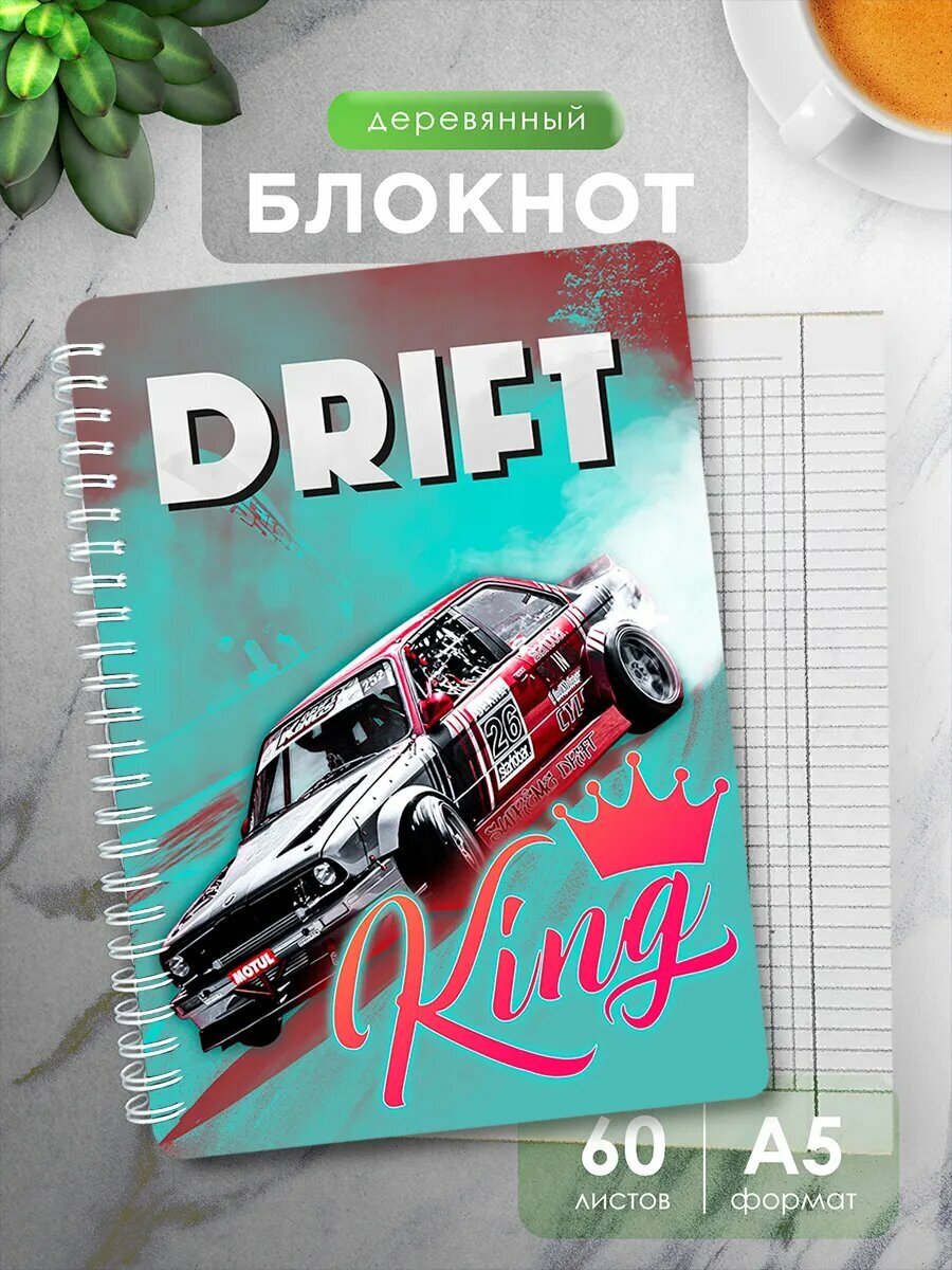 Блокнот деревянный Wood-Book с принтом Дрифт кинг Drift king