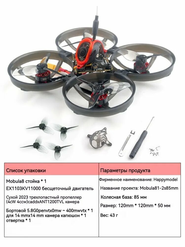 Набор Mobula8 TX12-ELRS, ультракомпактный, универсальный источник питания, черный — фото 1