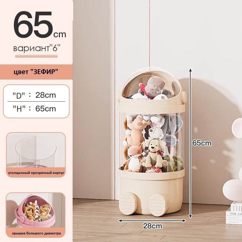 Система для хранения детских игрушек. Высота - 65 см. Контейнеры для хранения игрушек. Контейнер с замком для хранения детских игрушек.