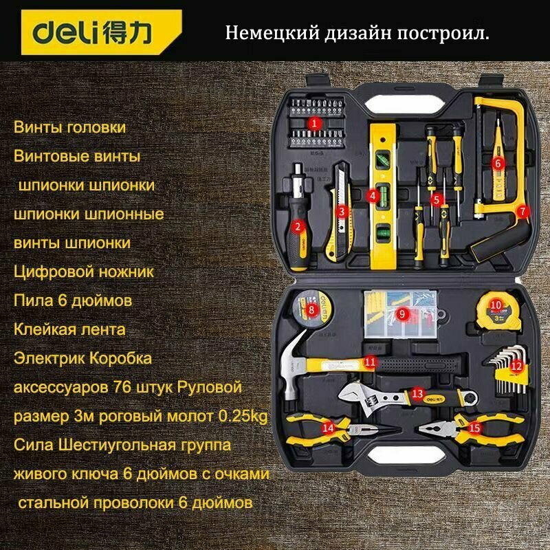 Набор инструментов