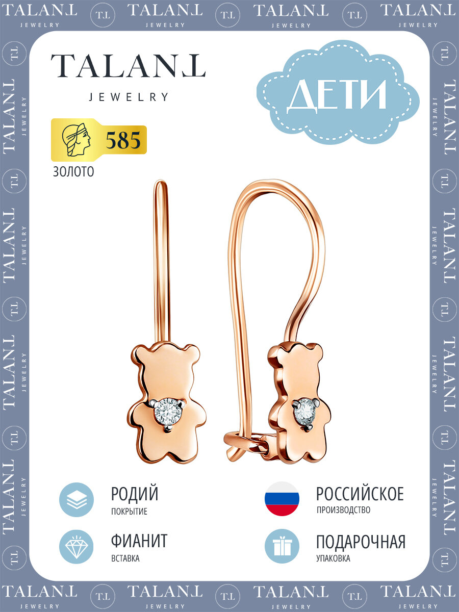 Серьги, красное золото, 585 проба, фианит