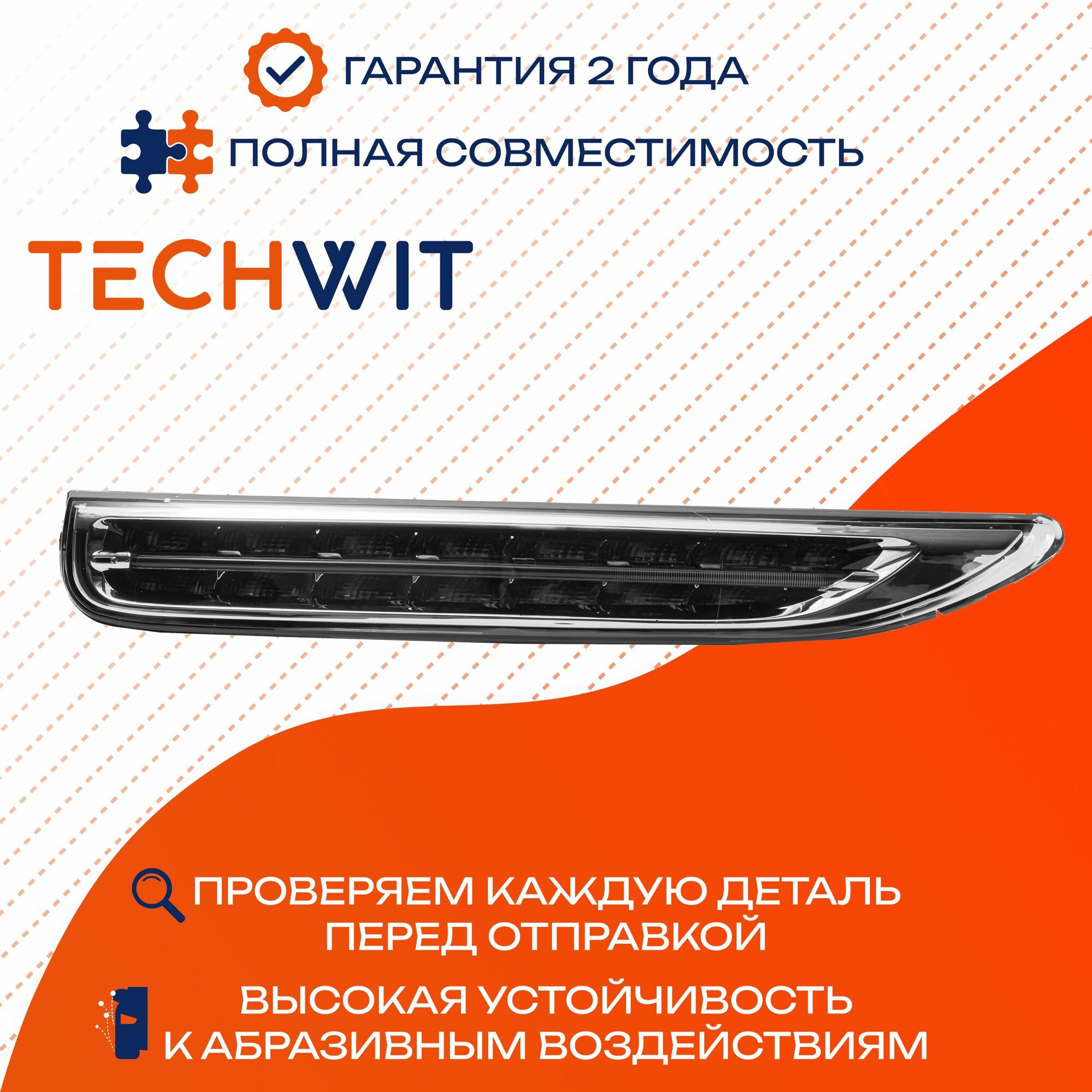 Фара противотуманная левая Porsche Cayenne 958 95863118100 Порш Кайен 2011-2014 DRL TECHWIT