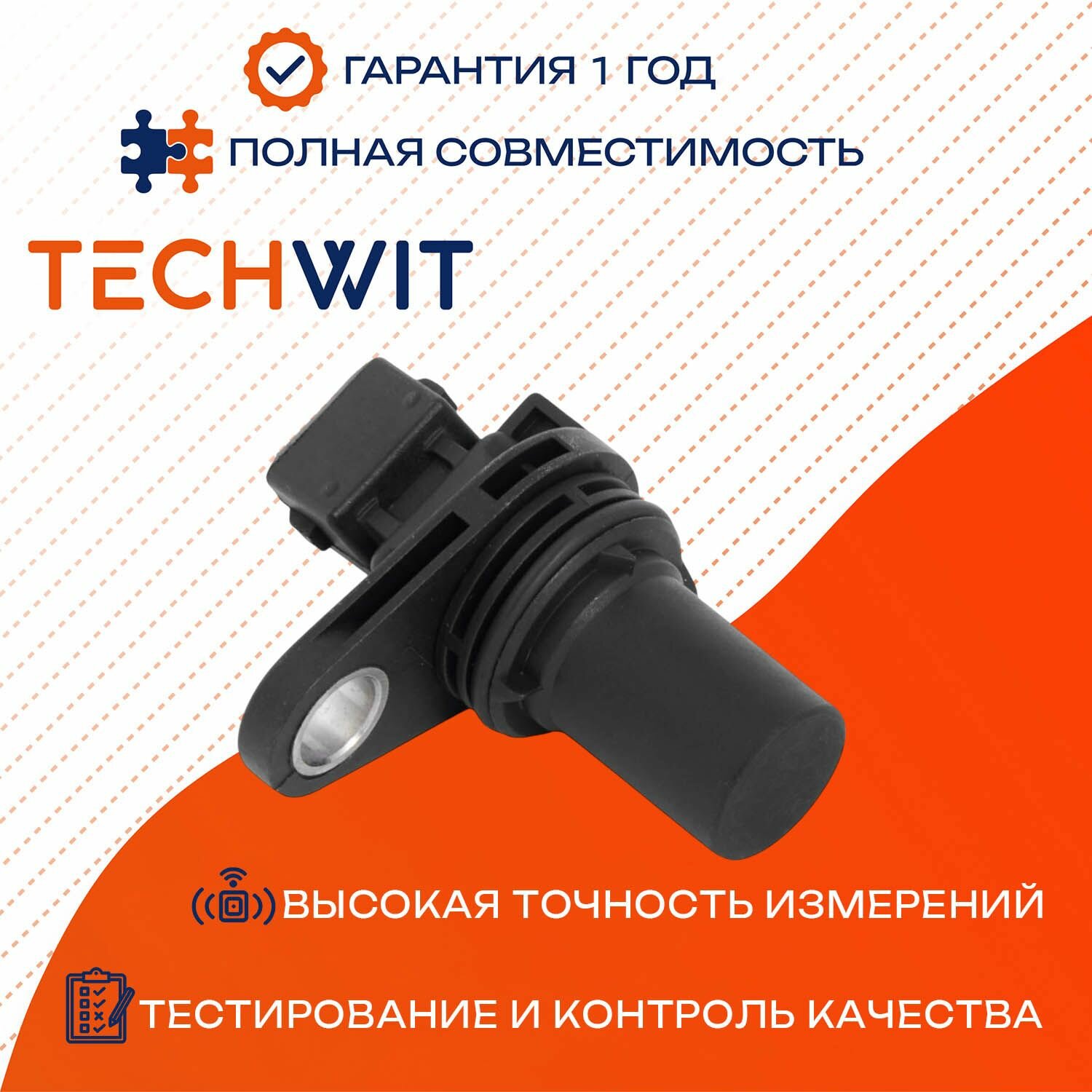 FORD Cougar Escort Fiesta Focus Mondeo Orion датчик положения коленвала 6602999 1.6-2.0 1992-2004 TECHWIT