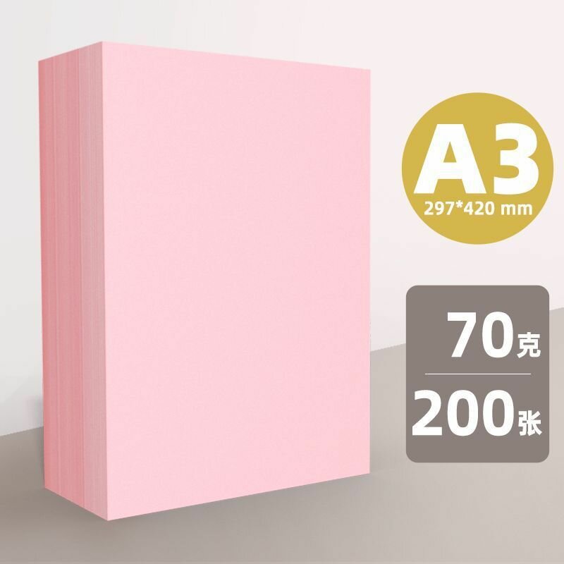 Копировальная бумага, розовая, А3, 200 листов, 70г