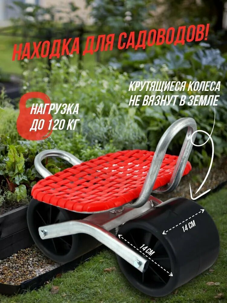 Стул для прополки (садовый) — регулируемая высота + 360° поворот, удобство для работы на участке — фото 1