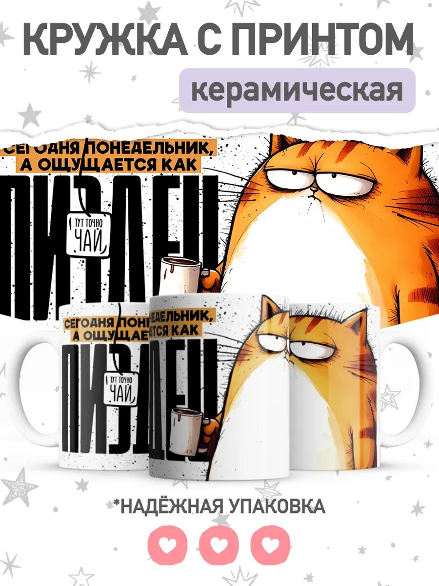 Кружка от jojomojo с приколом в офис, большая чашка с принтом, 330мл, керамическая