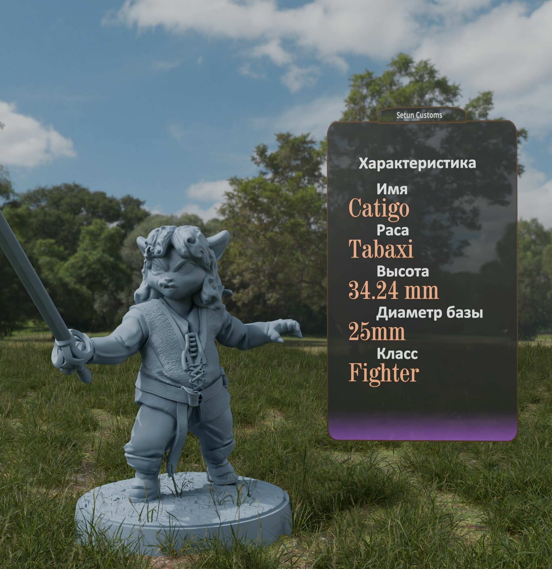 Фигурка для ДнД, Катиго Табакси Воин DnD, Pathfinder, НРИ, Подземелья и драконы