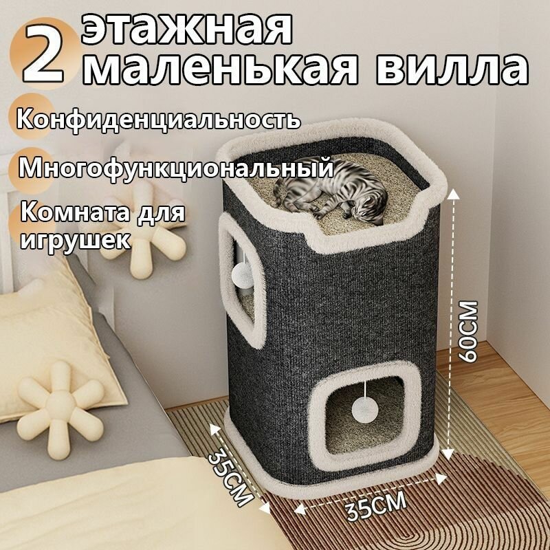 Домик для животных