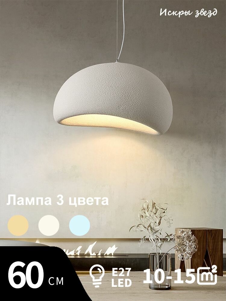 Люстра
