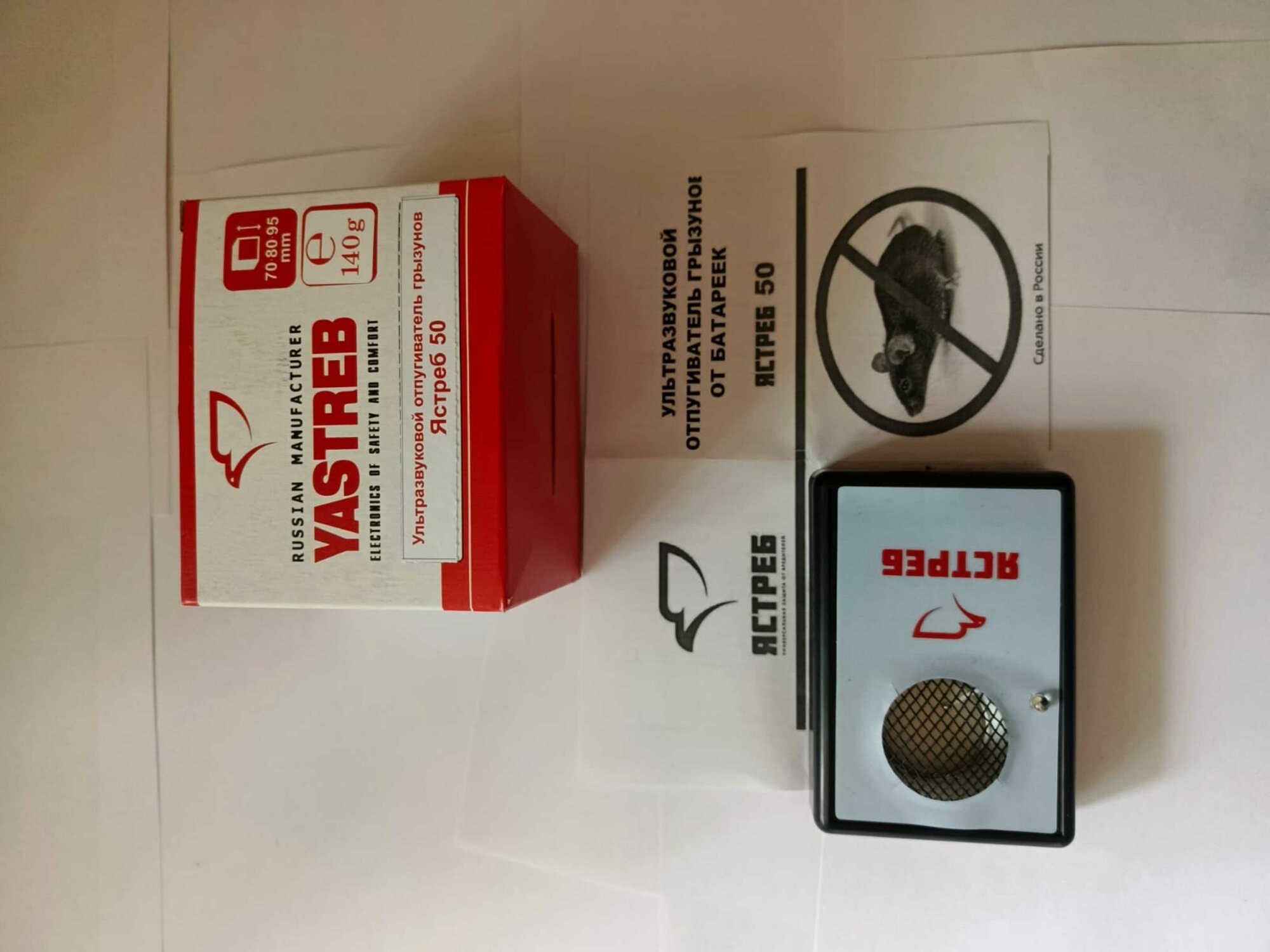 Беспроводной мощный 50 м2 на батарейках отпугиватель грызунов YАSТRЕВ50 электронный для дома