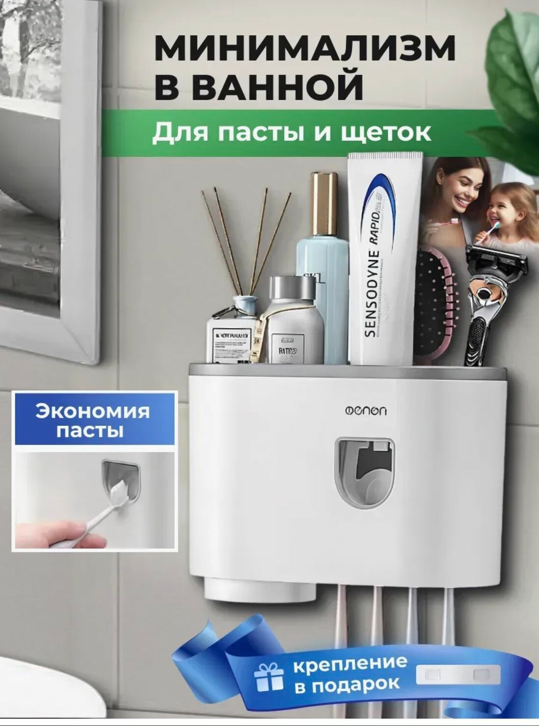 Дозатор для зубной пасты, ECOCO, настенный, пластик, белый/серый