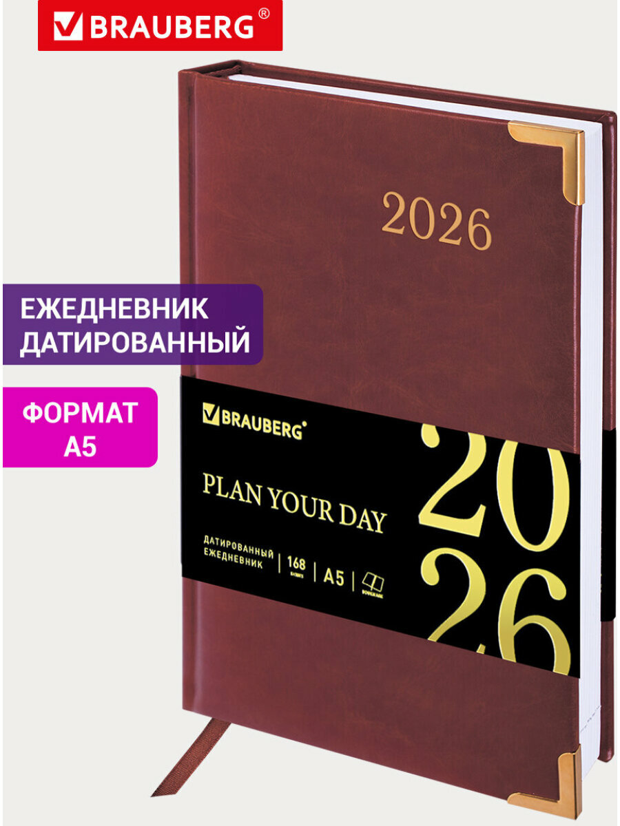Ежедневник датированный 2026, планер планинг, записная книжка А5 138x213 мм, обложка под кожу, коричневый, Brauberg, 117090