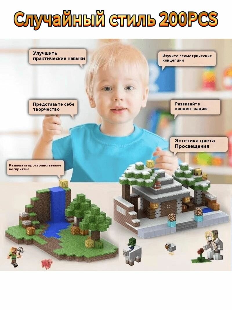Магнитный Конструктор 3D Трансформер, 200PCS, Детей, STEM для 3-12 лет, Случайный стиль