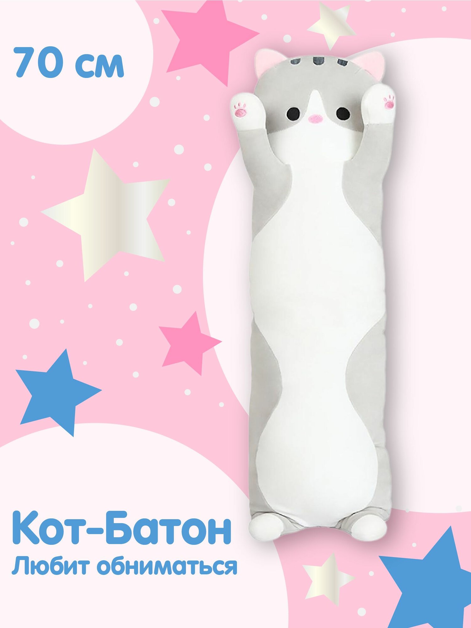 Мягкая игрушка