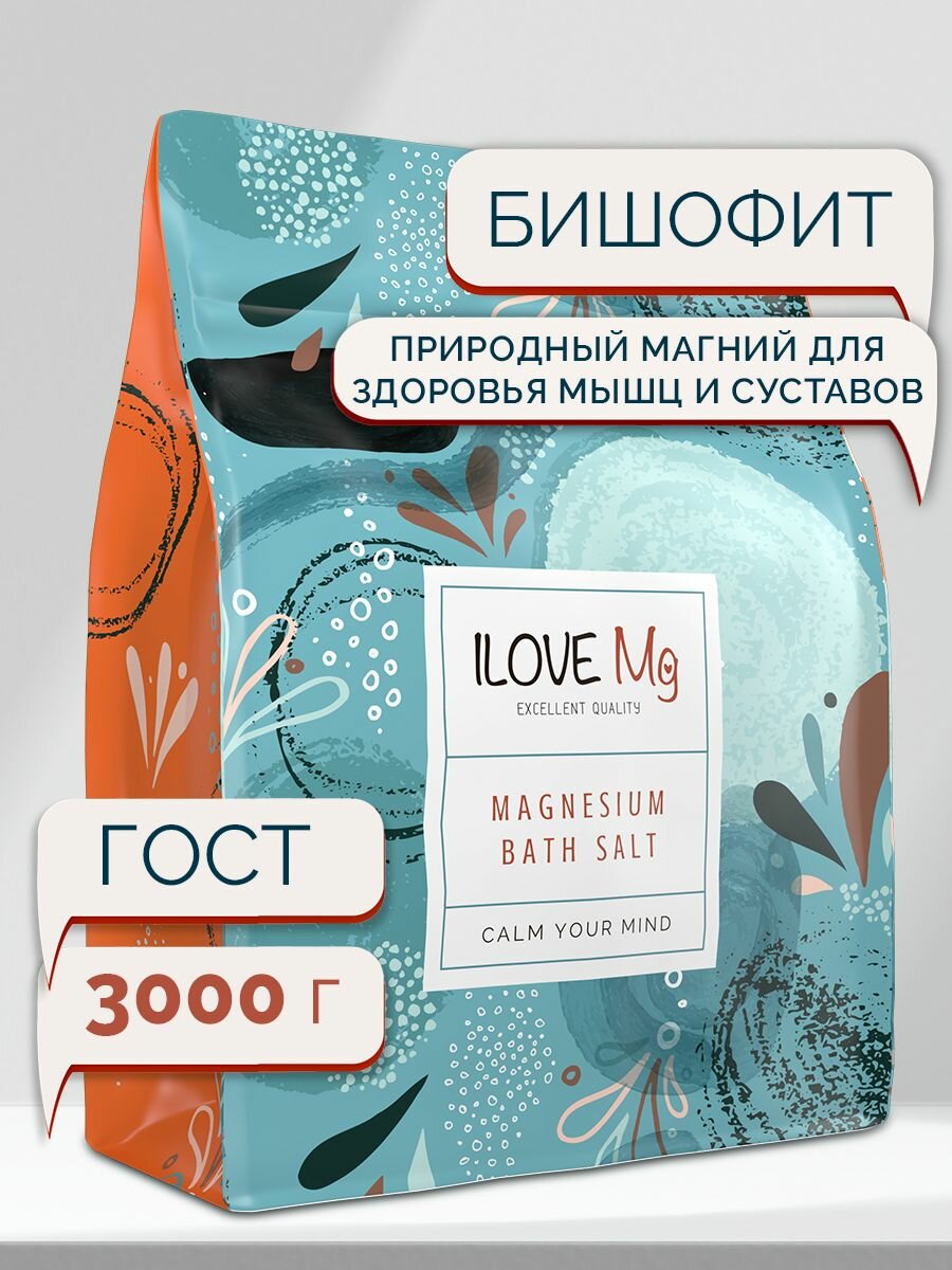 ILOVE Мg, Магниевая соль для ванн Бишофит, пакет 3 кг.