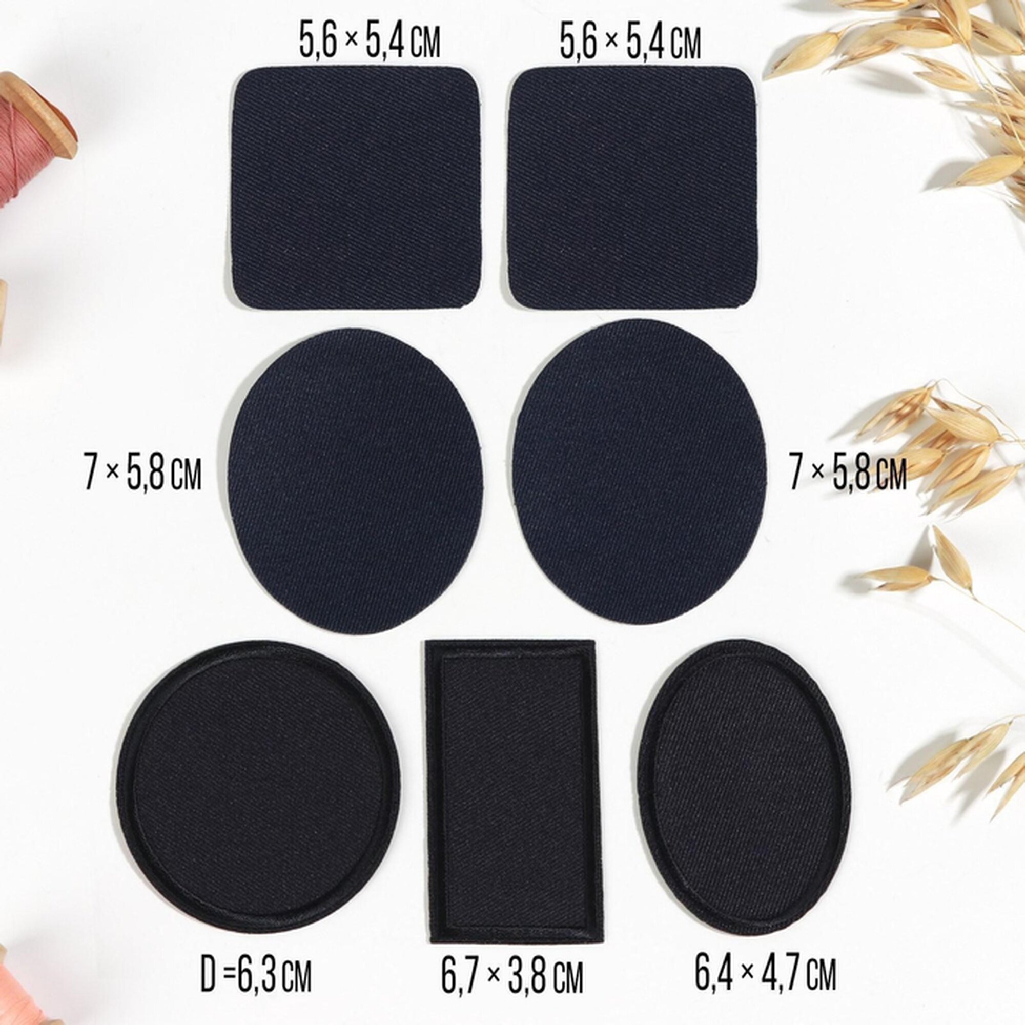 Набор заплаток Арт Узор, термоклеевые, для одежды, 7 штук, синий