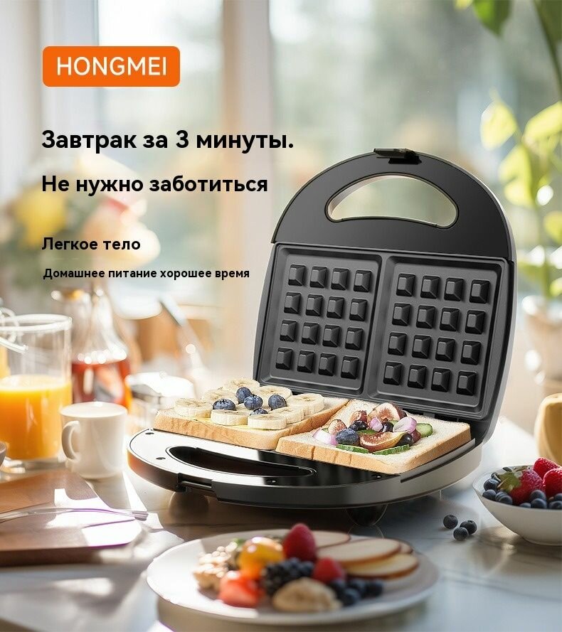 Вафельница