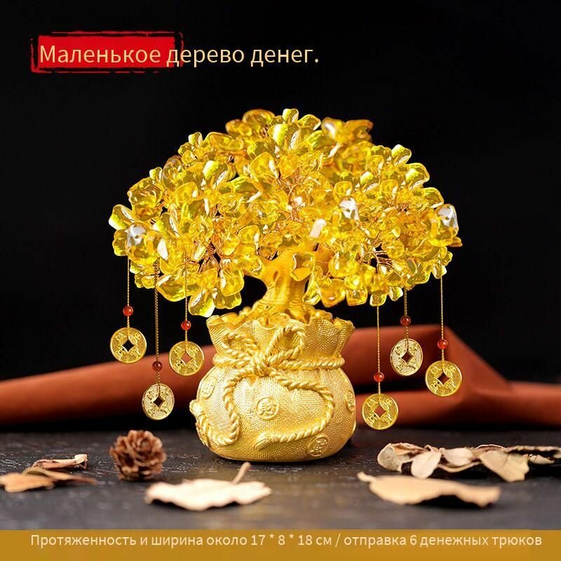 Lucky Tree Fake Plant, Денежное дерево по фен-шуй, для дома и офиса, для спальни 18 см