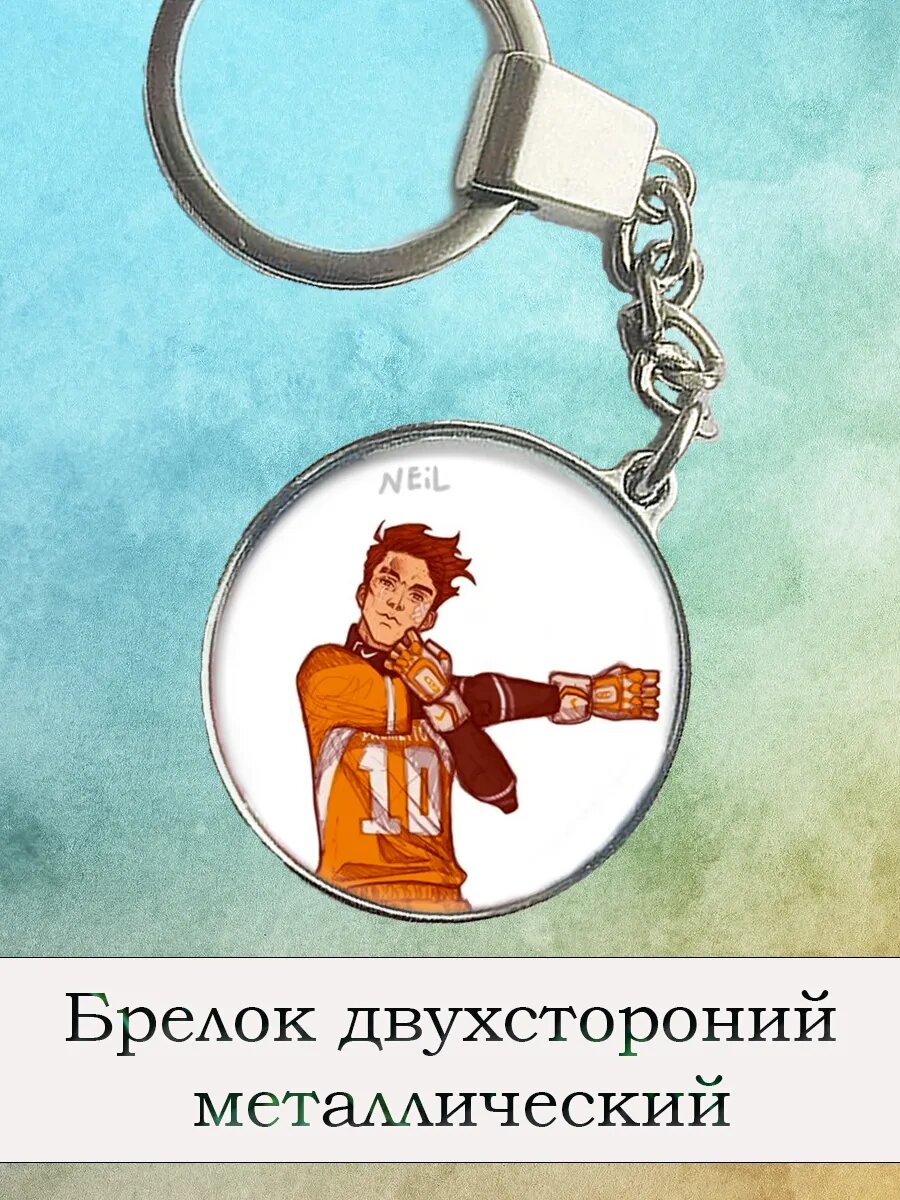 Брелок