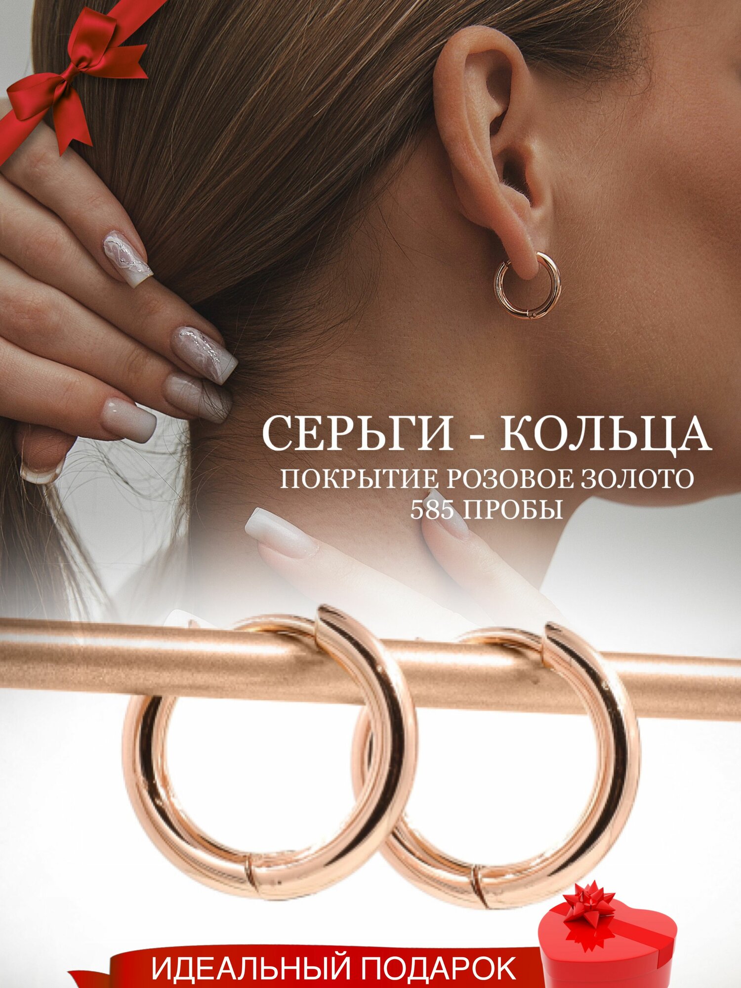 Серьги конго