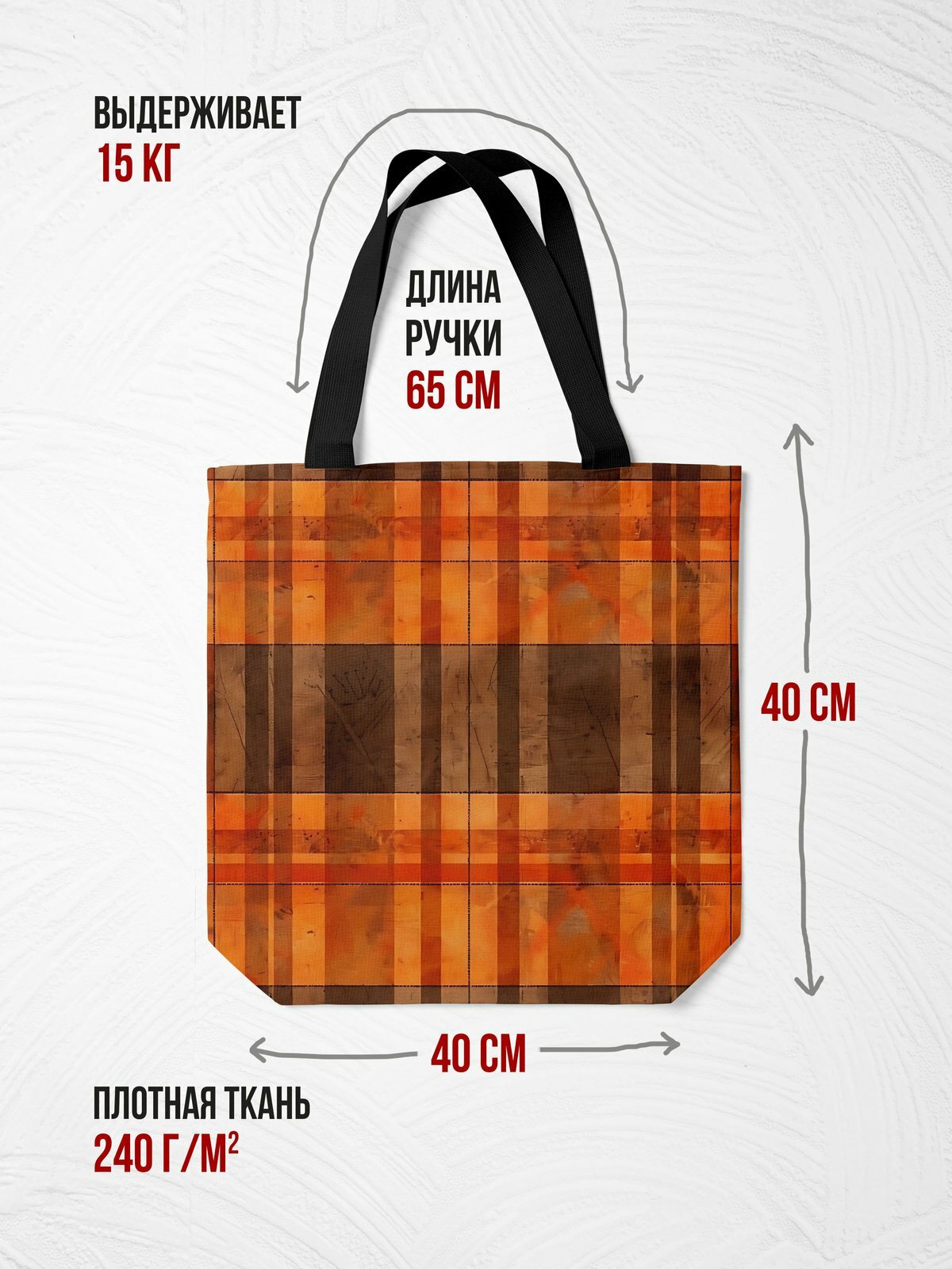 Сумка шоппер