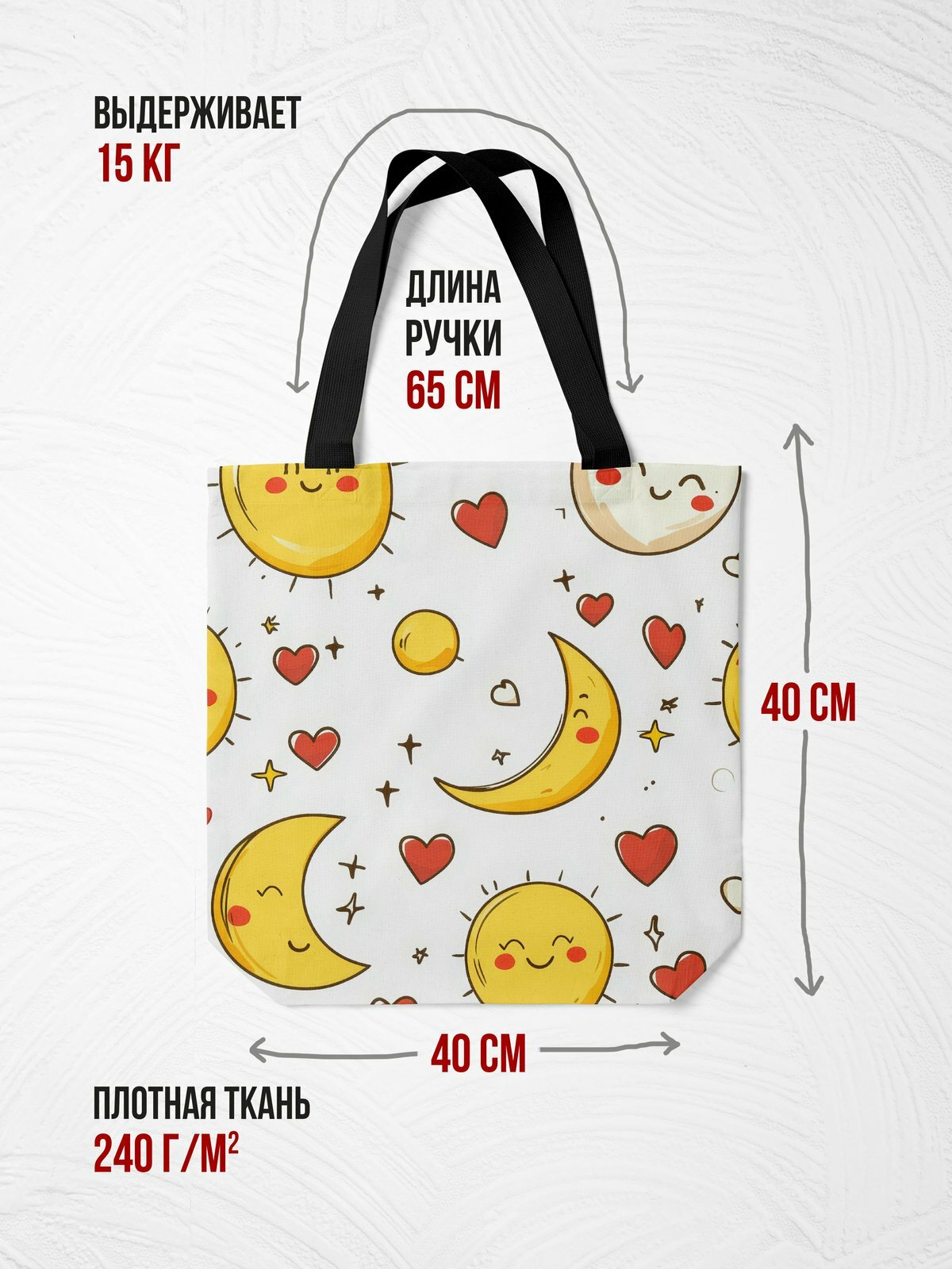 Сумка шоппер