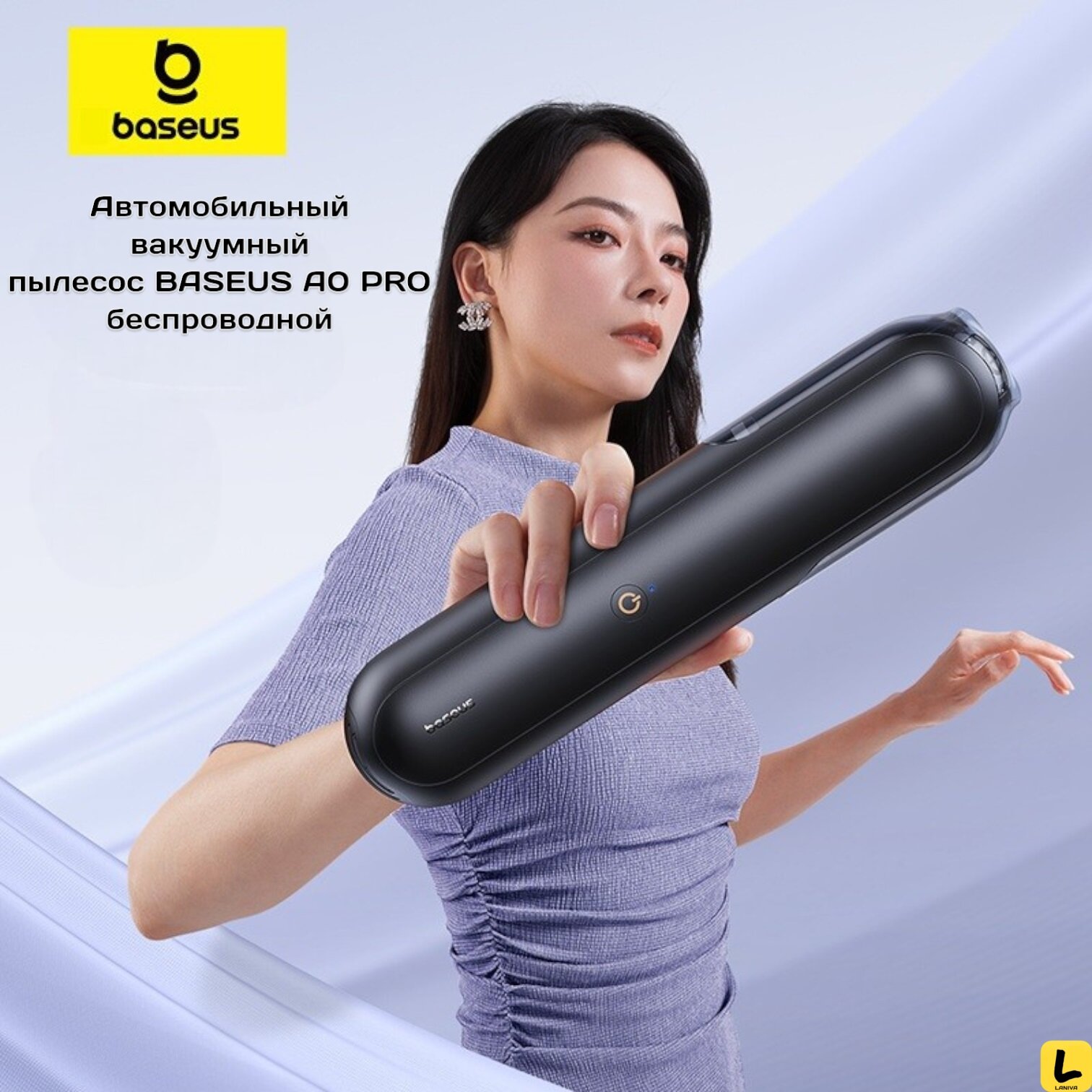 Автомобильный вакуумный пылесос BASEUS A0 PRO беспроводной, вертикальный