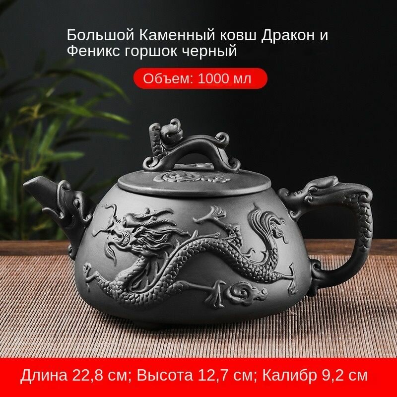 Чайник Гунфу, керамика, 1100мл, чёрный/серый, фильтр в носике