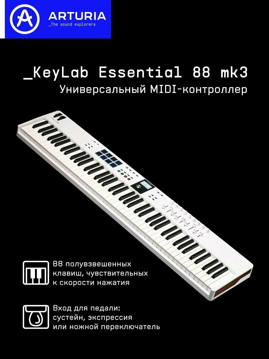 MIDI-клавиатура