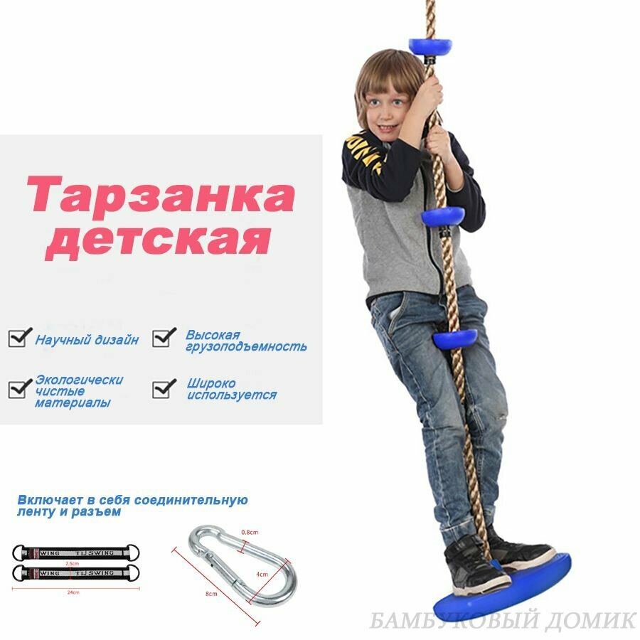 Детская тарзанка для активных игр на открытом воздухе и в помещении