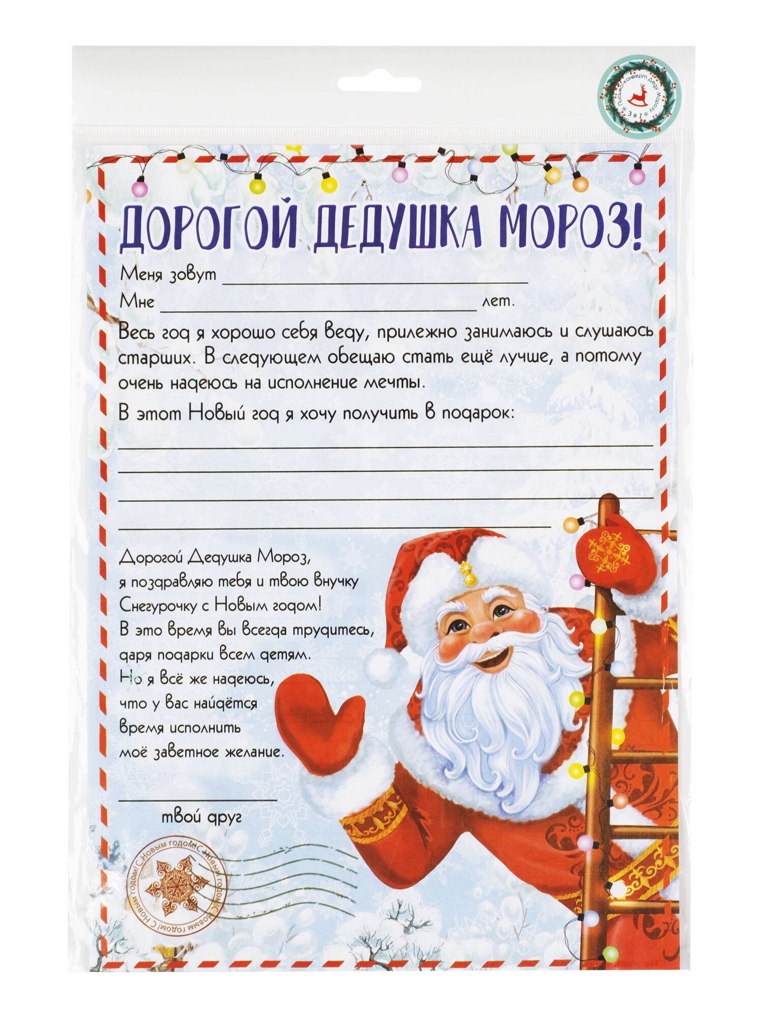 Набор для творчества Magic Time Желание