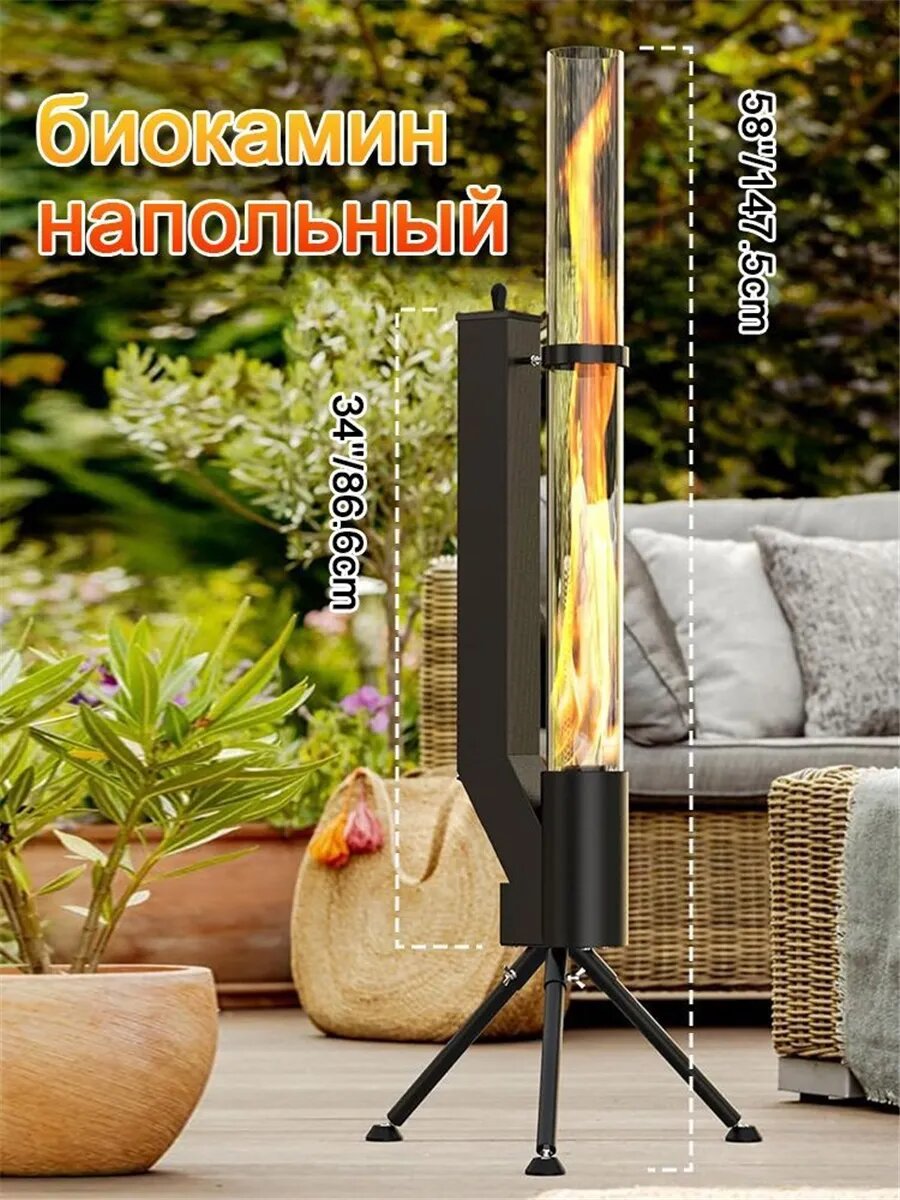 JUNTOU Биокамин Напольная установка