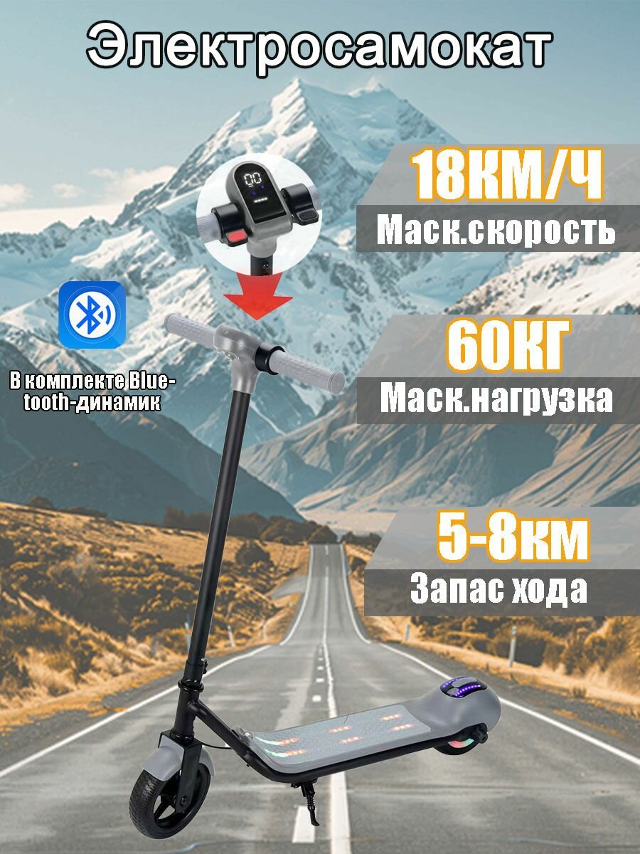 Электросамокат