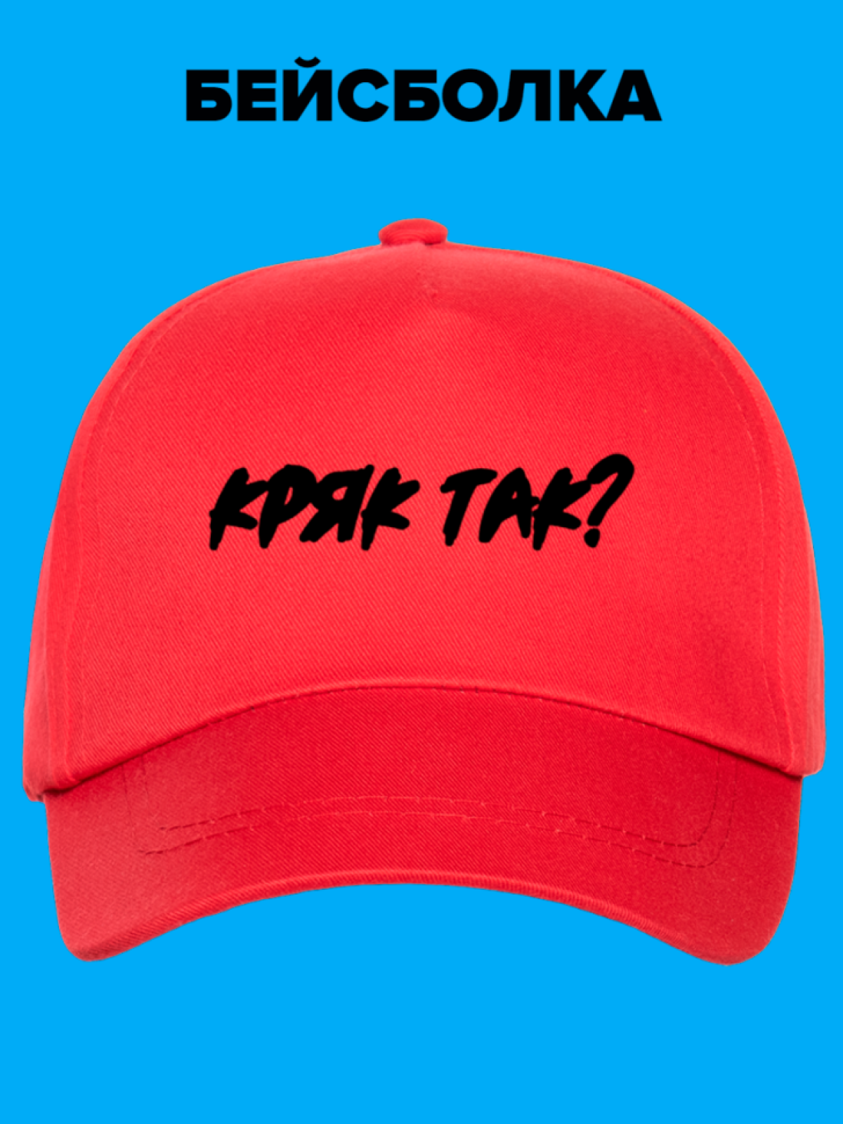 Кепка для велоспорта  классика для мужчин и женщин