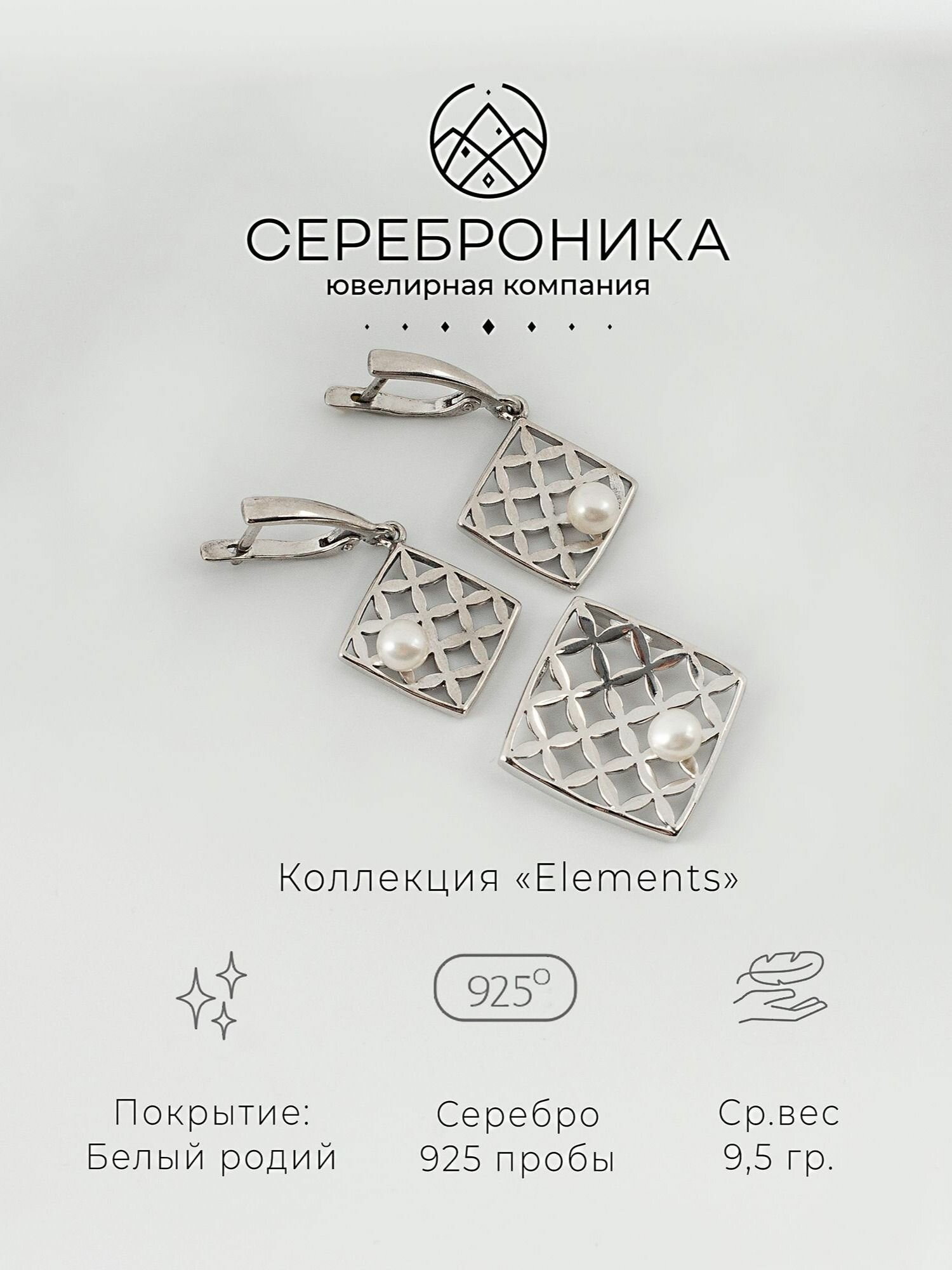 Ювелирный комплект, серебро, 925 проба, жемчуг культивированный