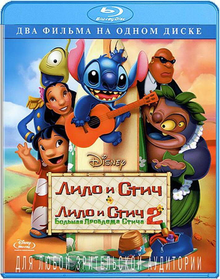 Лило и Стич. Сборник (Blu-ray)