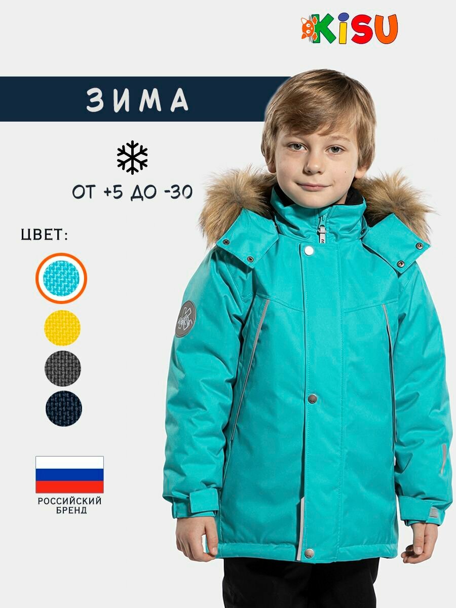 Куртка