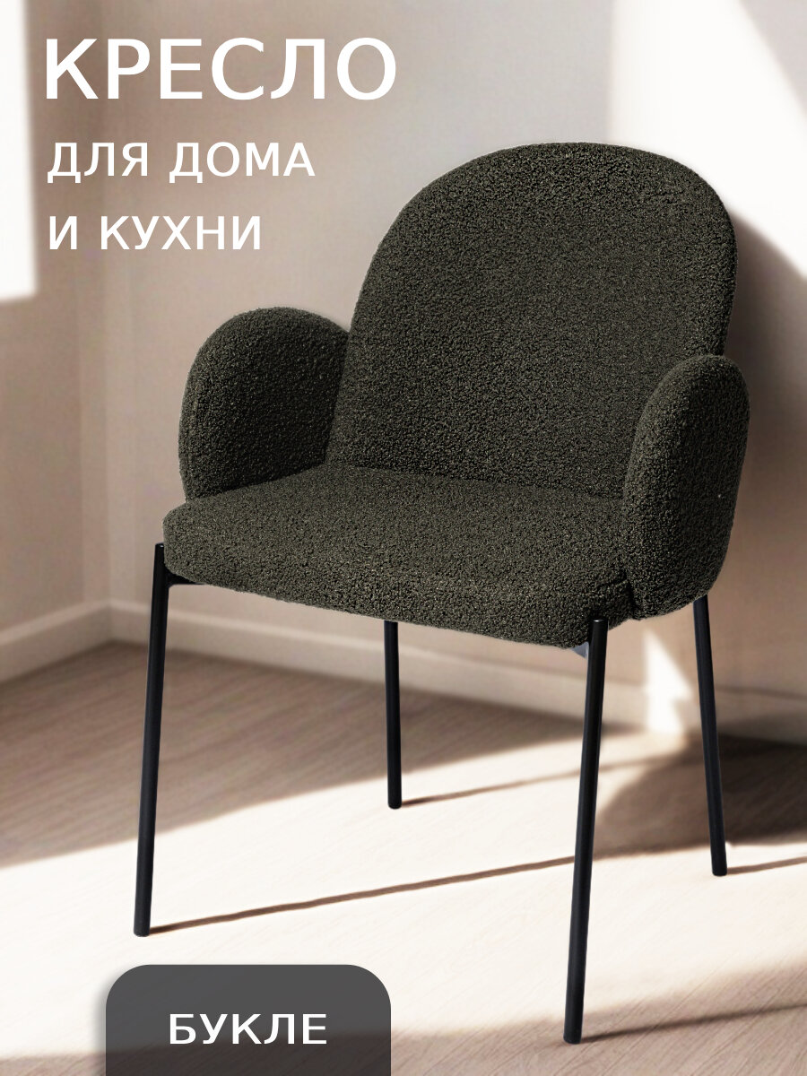 Ла Рум, Стул для кухни, Барселона, зеленый, букле, со спинкой и подлокотниками