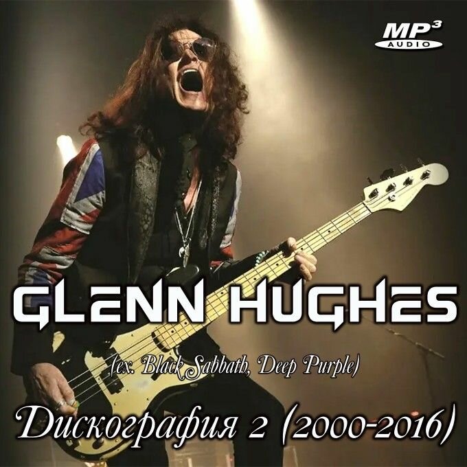 Glenn Hughes (ex. Black Sabbath, Deep Purple) - Дискография 2 (2000-2016) (запись на CD-R)
