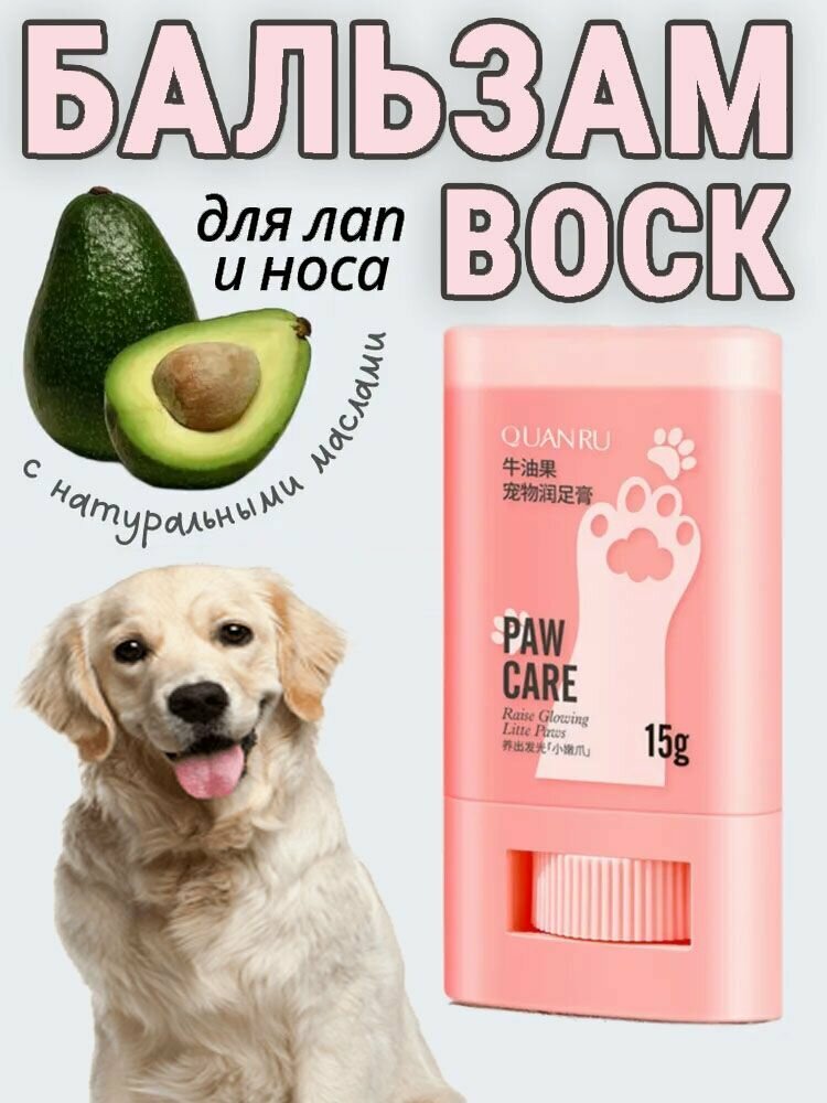 Воск для лап