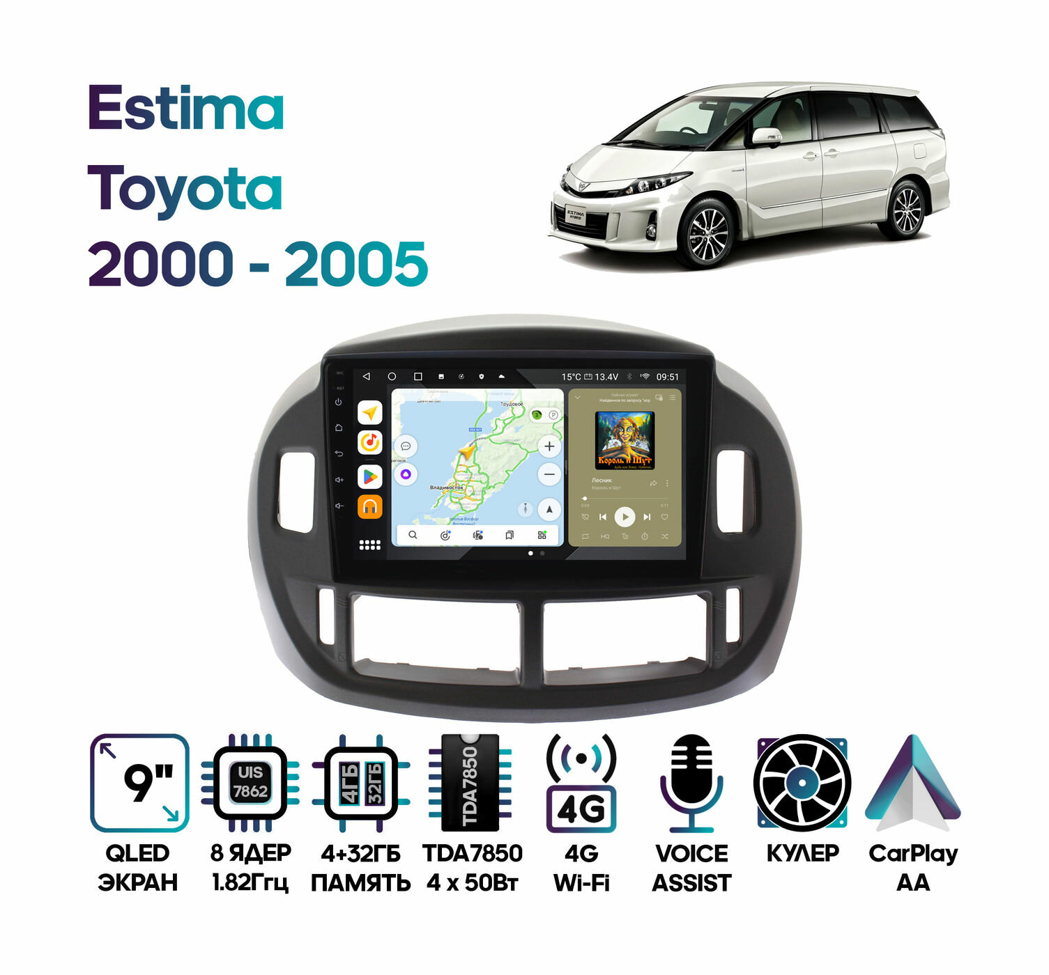 Магнитола Toyota Estima 2000 - 2005 / 9 дюймов, 4/64GB, 8 ядер, DSP, 4G, Android 10 / Wide Media