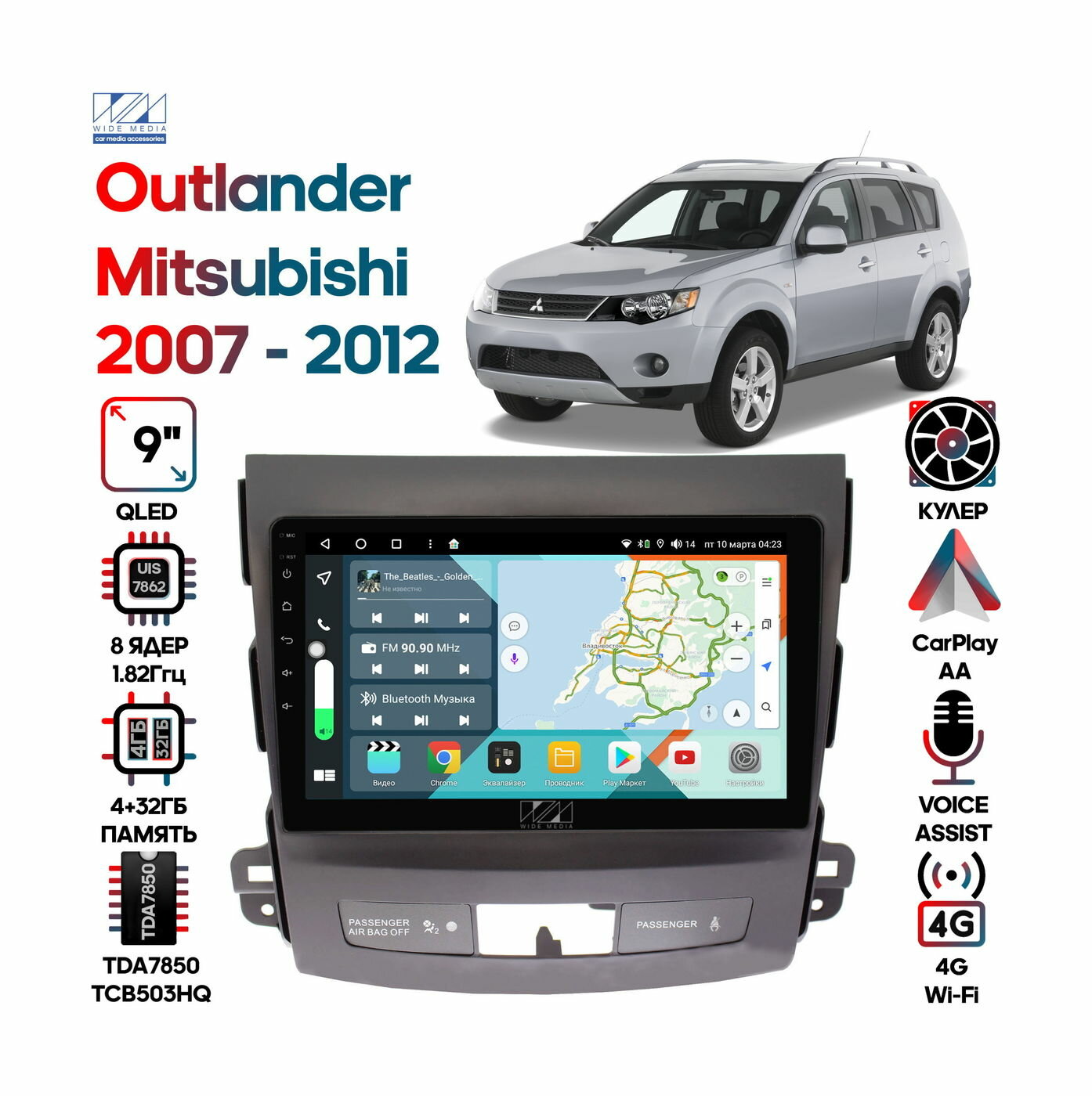 Магнитола Mitsubishi Outlander 2007 - 2012 / 9 дюймов, 4/64GB, 8 ядер, DSP, 4G, Android 10 / Wide Media