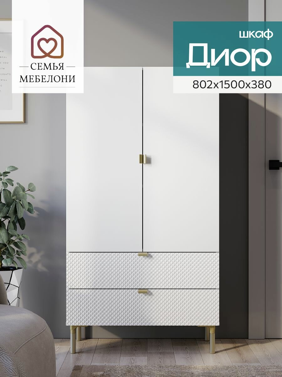 Деревянный шкаф для одежды распашной Диор в прихожую и спальню