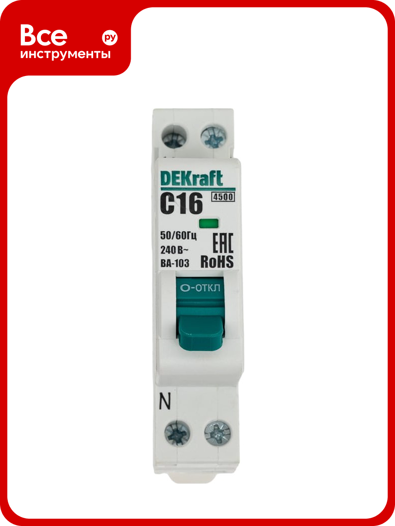 Автоматический выключатель DEKraft 1+n 16а х-ка c ва-103 4,5ка 12402DEK, Дополнительные характеристики