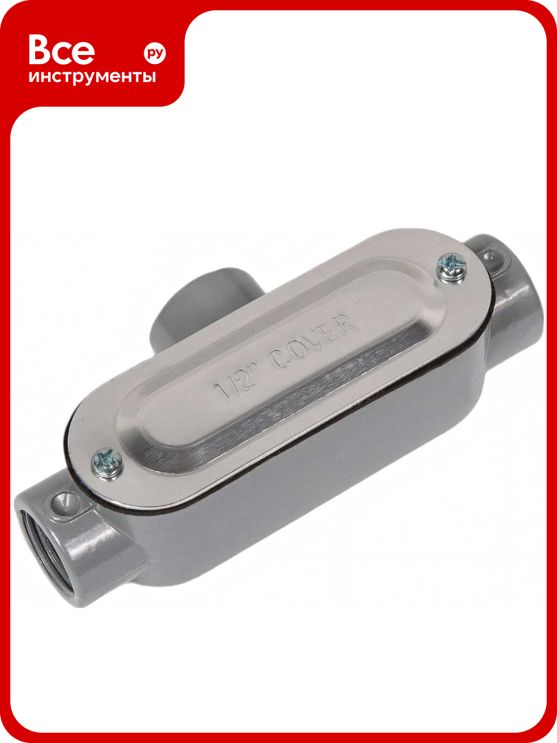 Распаечная коробка FORTISFLEX КРВ-Т 15 61128 алюминиевый корпус герметичная наружная установка открытая проводка