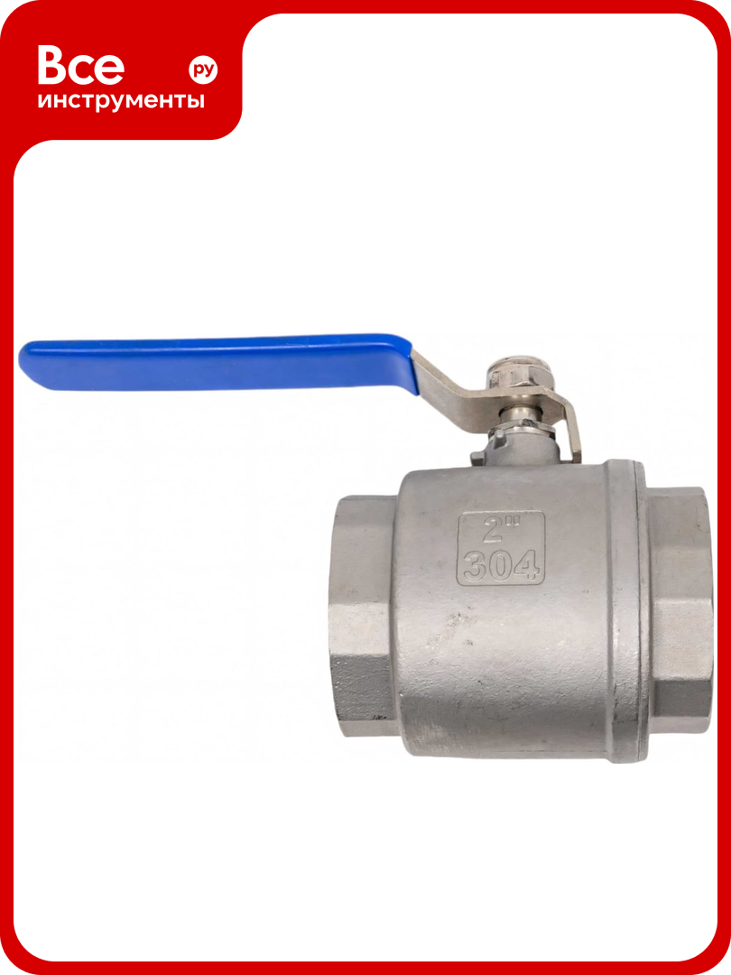 Шаровой кран атка нерж. муфт. ду50 ру63, нержавеющий