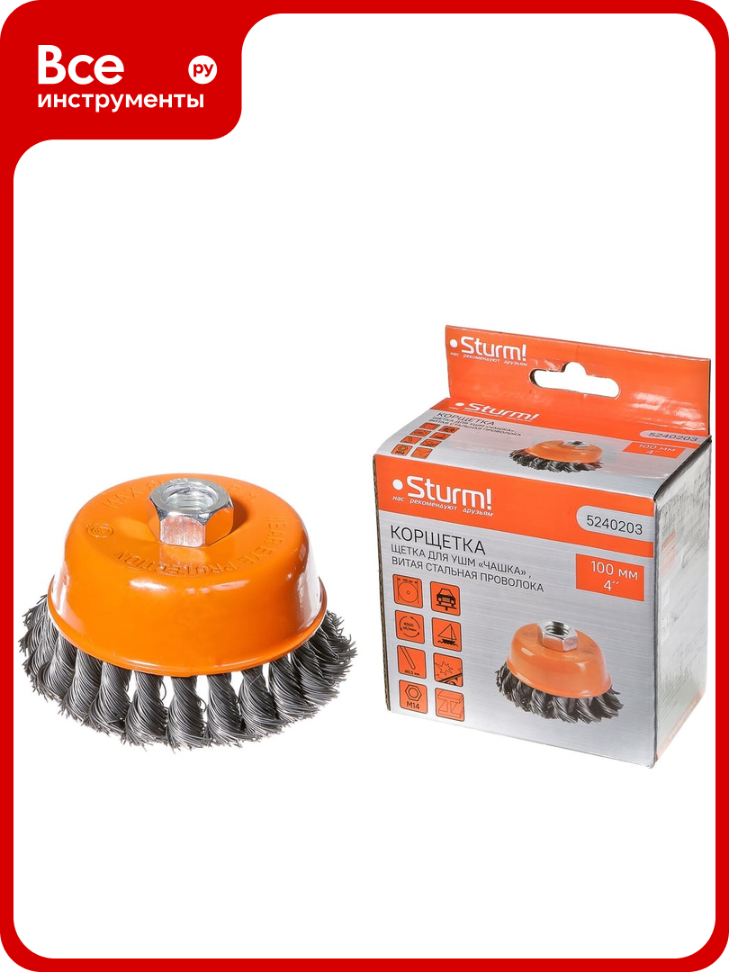 Корщетка-насадка для УШМ (100 мм; М14) Sturm 5240203