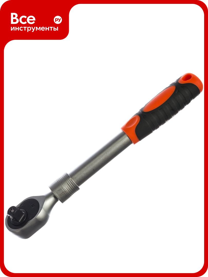 Трещотка с квадратом 1/2 телескопическая АвтоDело 39736 10007