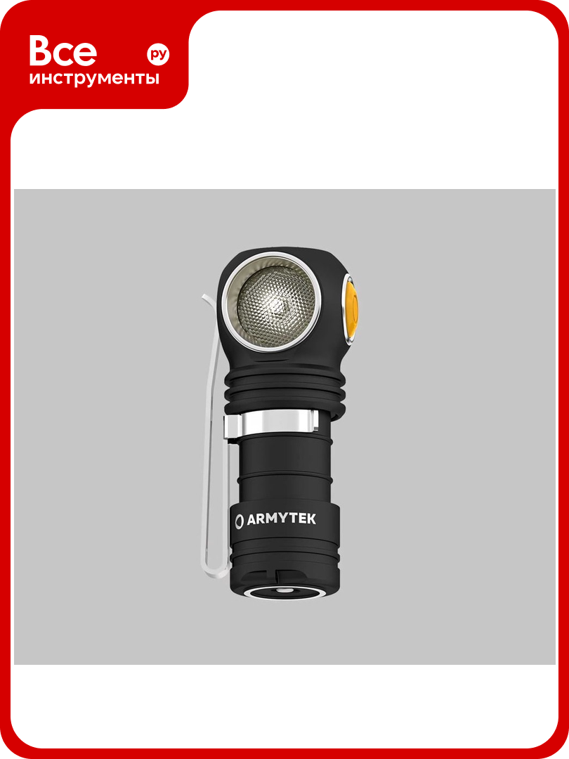 Фонарь Armytek Wizard C1 Pro F09001C, USB-зарядка, влагозащита